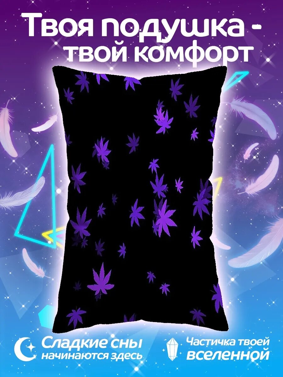 Подушка дакимакура Фиолетовые листья