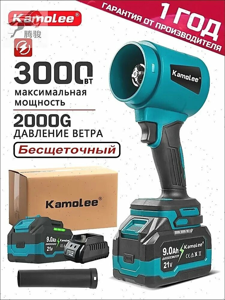 Воздуходувка,3000Вт