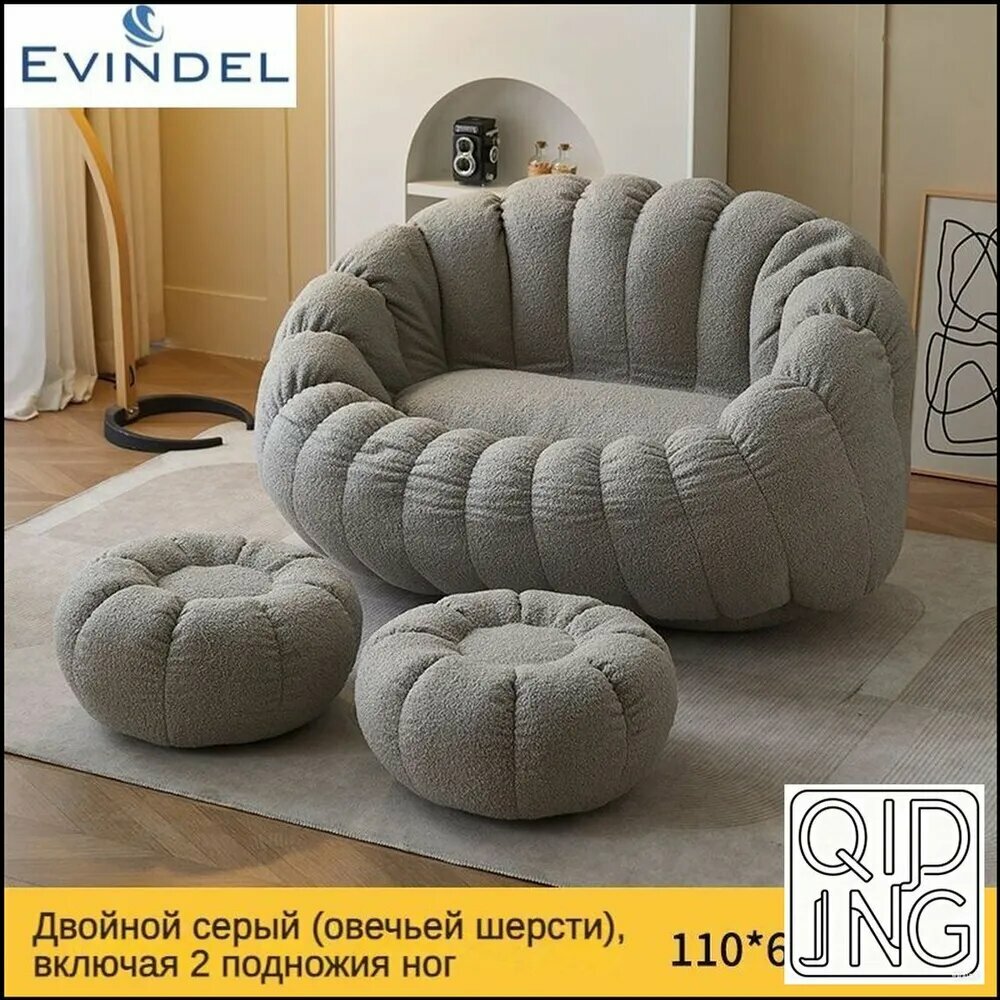EVINDEL Кресло-мешок Диван, Нетканое волокно, Размер XXXXXL, серый