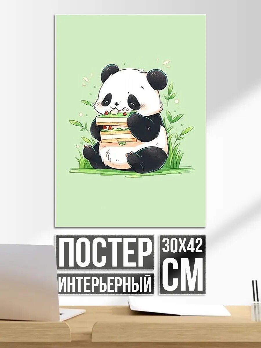 Плакат постер Панда с сэндвичем