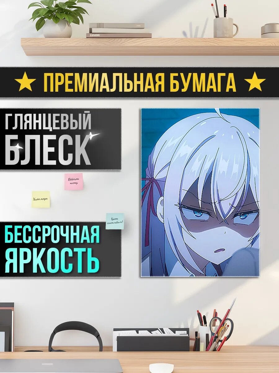 Плакат постер Злая аниме девушка — фото 1