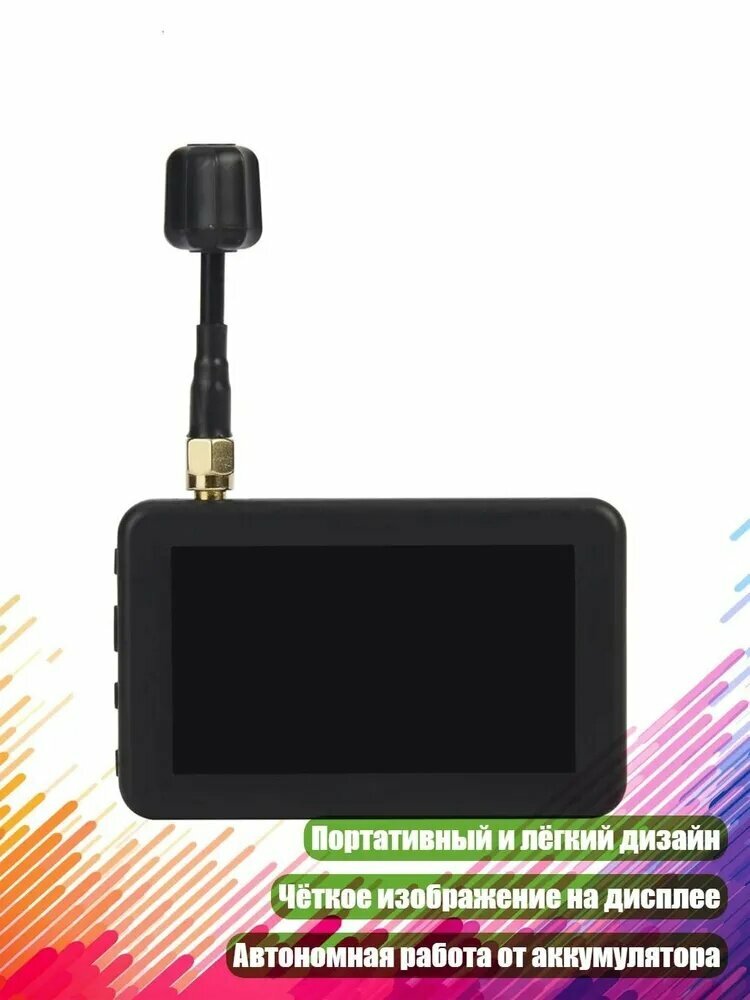 Портативный ЖК-дисплей 5,8 ГГц, 40 каналов