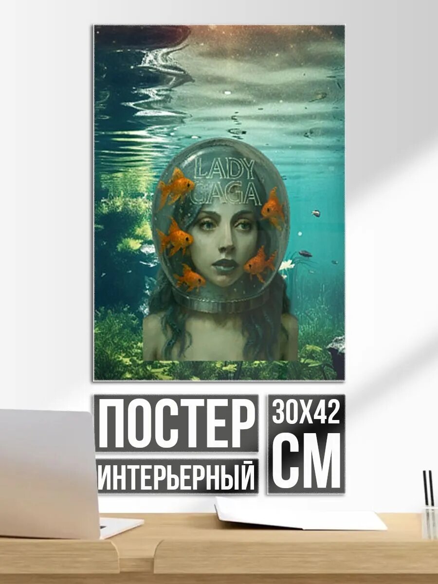 Постер на стену Леди Гага под водой в аквариуме
