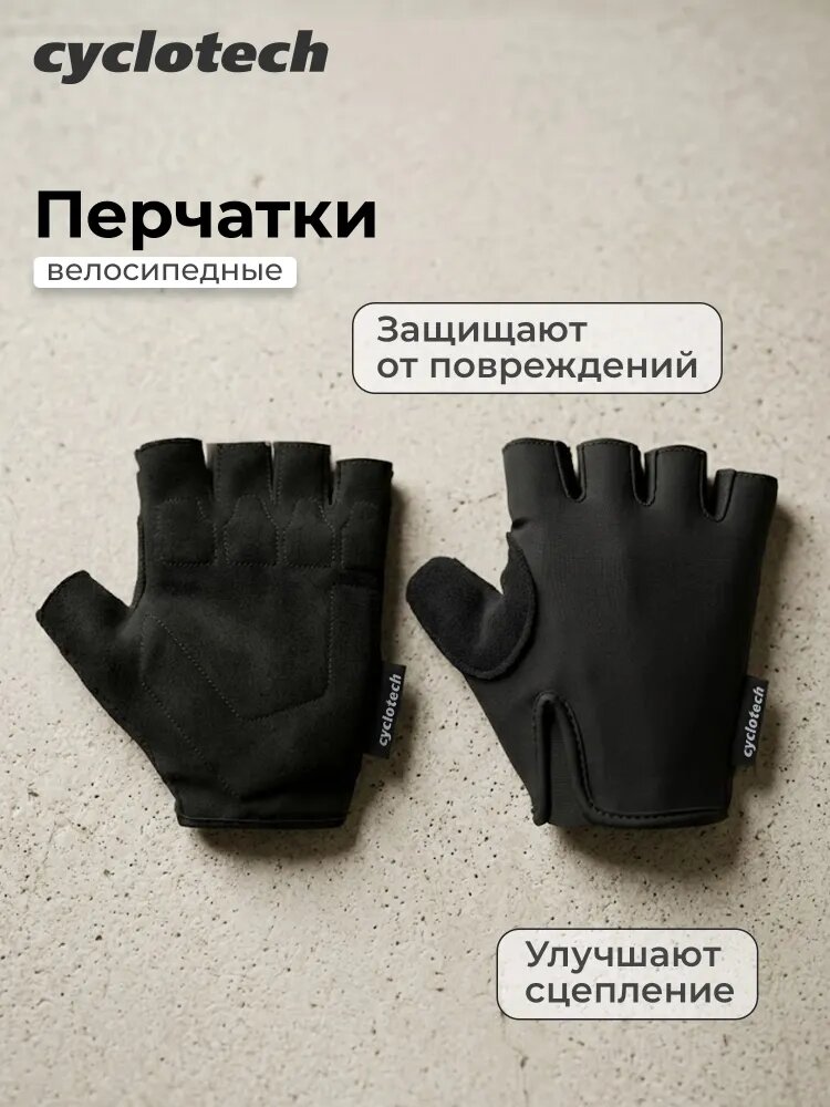Перчатки велосипедные Cyclotech Wind-B New
