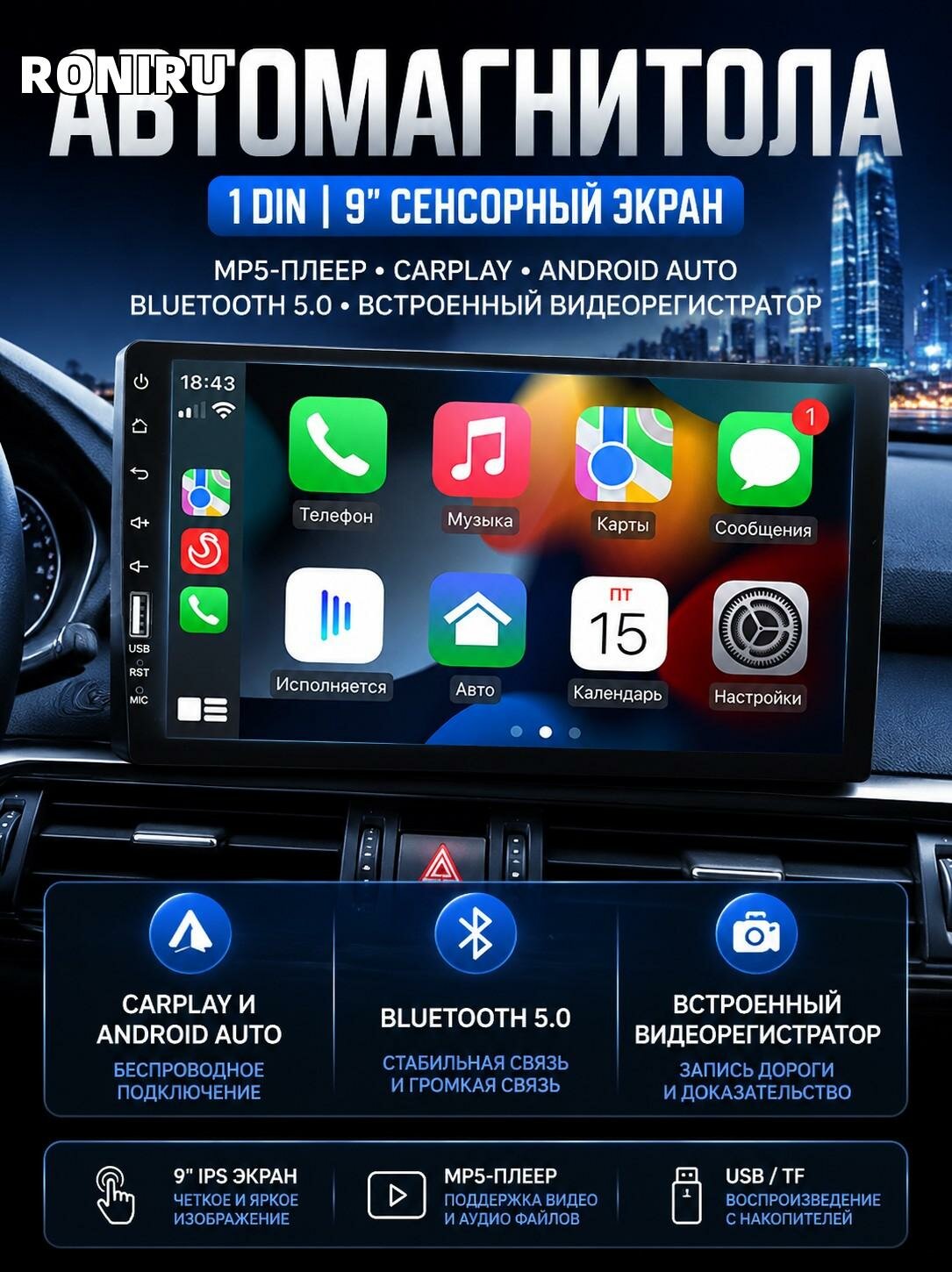 Автомагнитола 1 Din 9" сенсорный экран MP5-плеер с CarPlay и Android Auto, BT5.0, встроенный видеорегистратор
