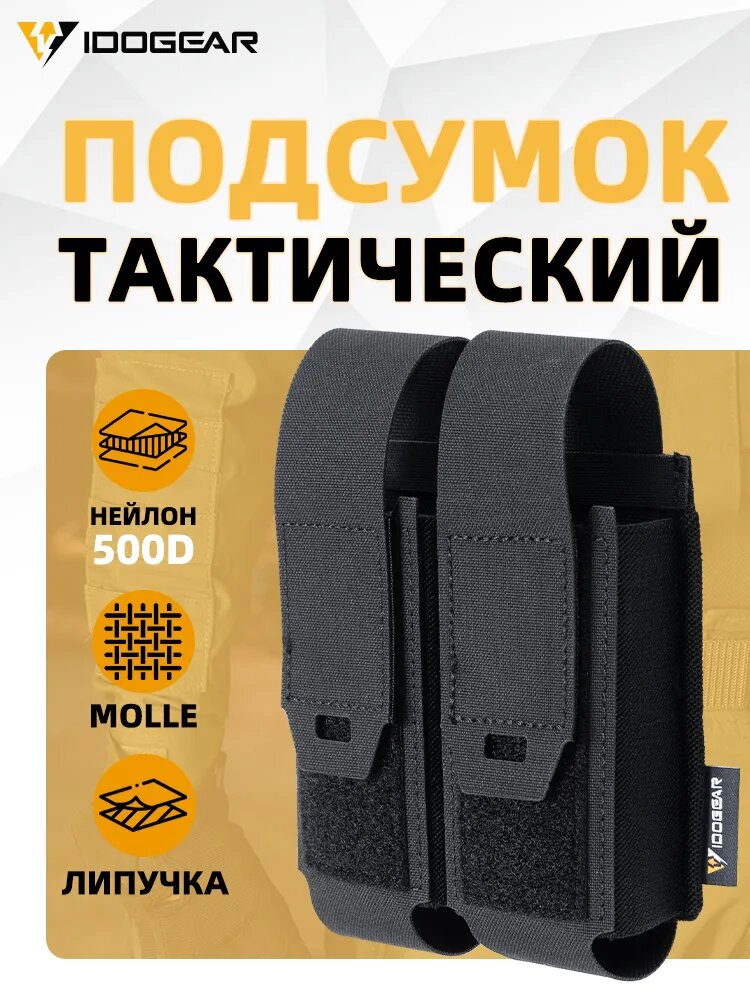 IDOGEAR Сумка тактическая, для охоты