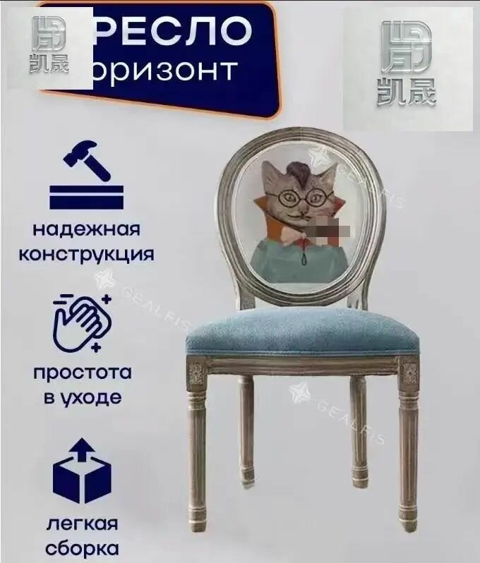 Стул, 1 шт.