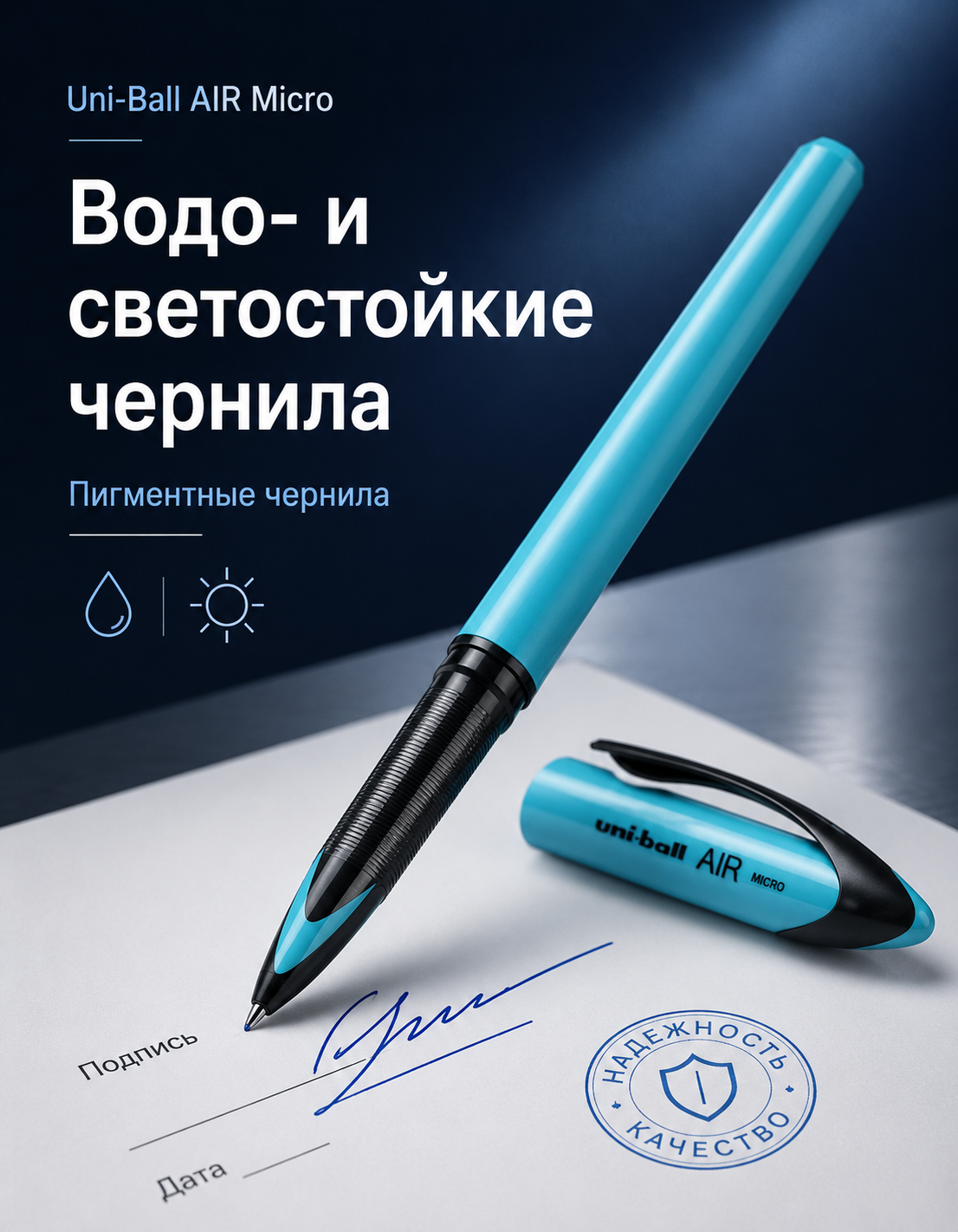 Роллер Uni-Ball AIR 0.28-0.45мм синий UBA-188EL-M, голуб. корп