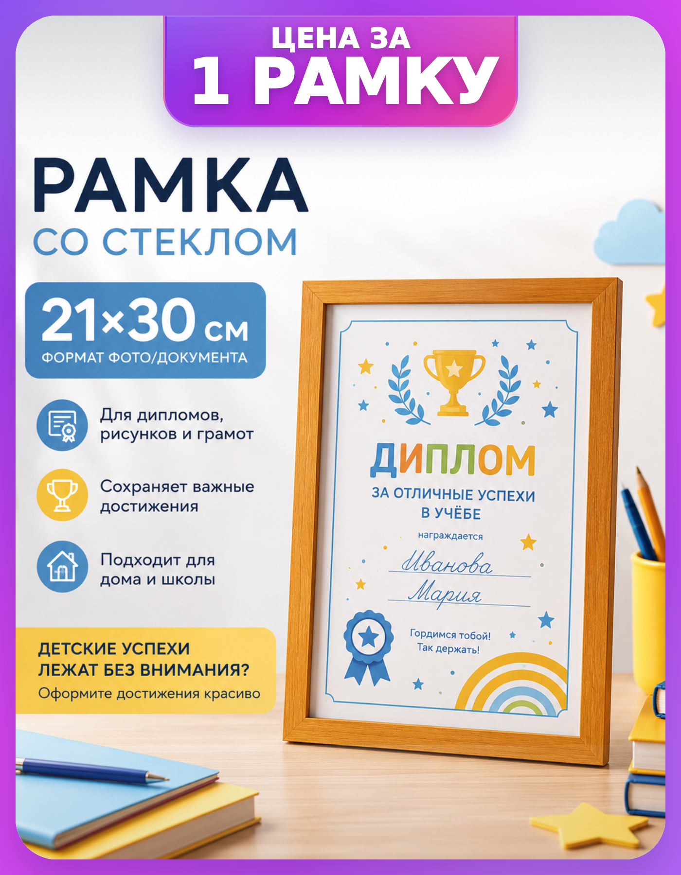 Рамка для фото а4 со стеклом на стену 1 шт