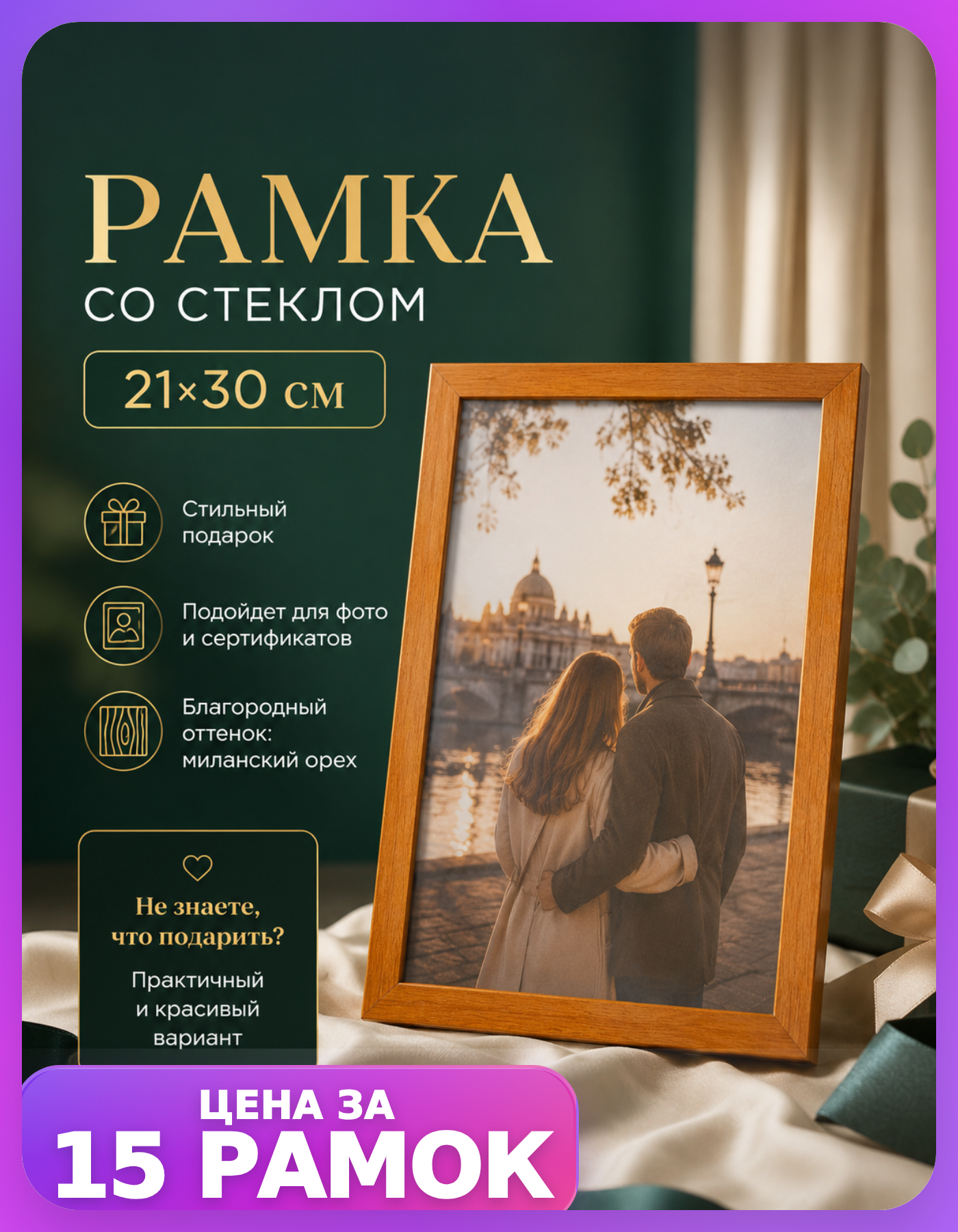 Рамки а4 набор 15 шт МДФ со стеклом