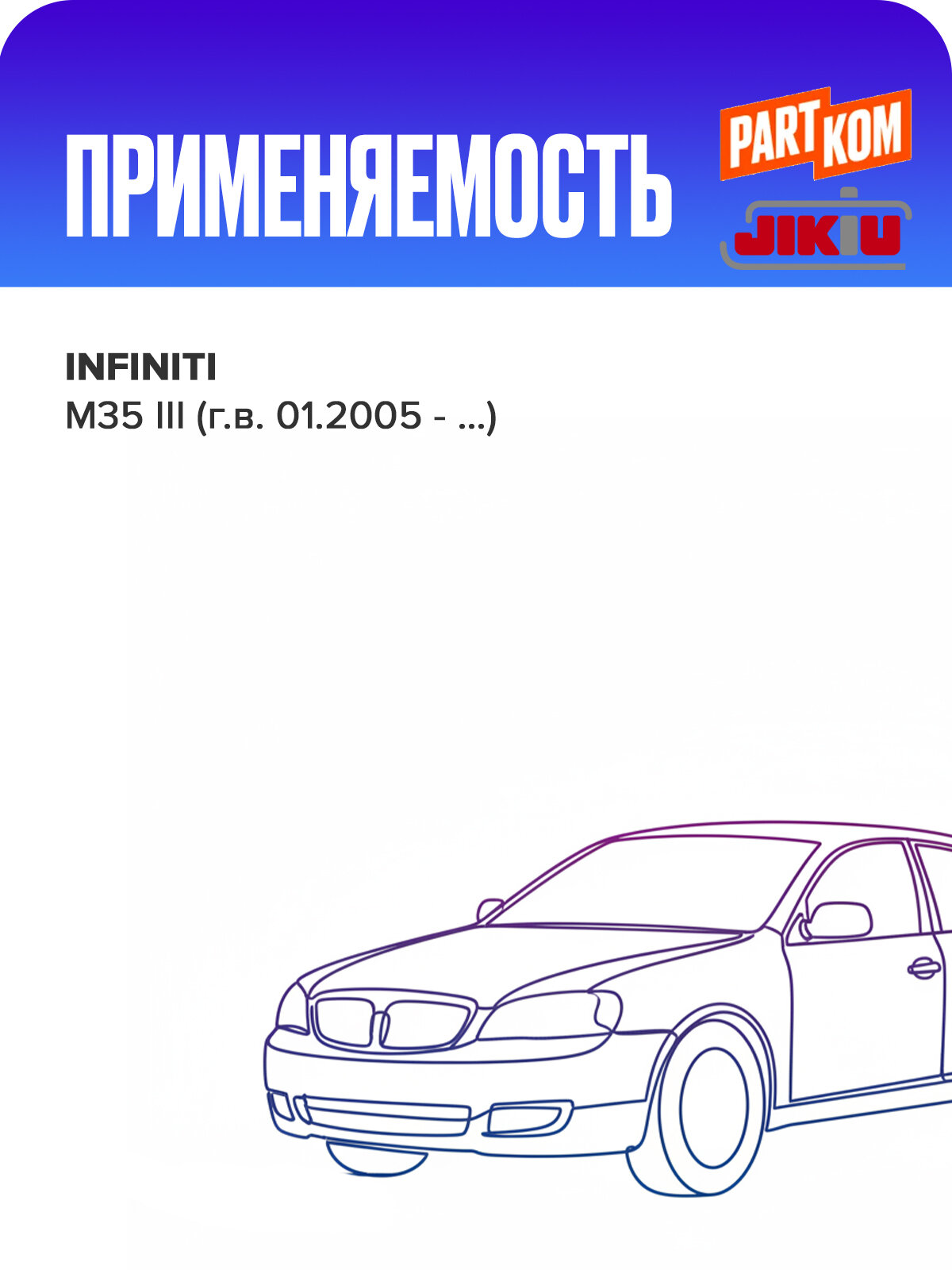 Сайлентблок заднего рычага внутренний JIKIU BH22300 для INFINITI M35 / Инфинити — фото 1