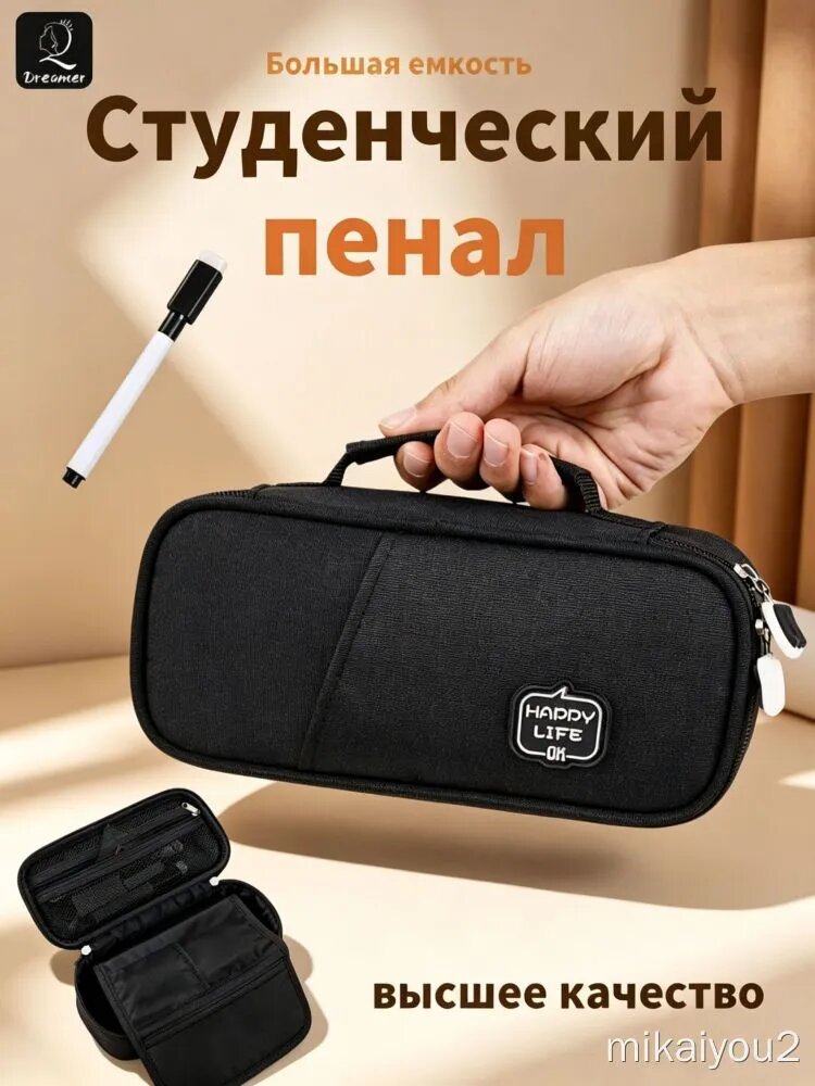 Пенал с кистью для рисования