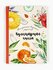 Книга для рецептов