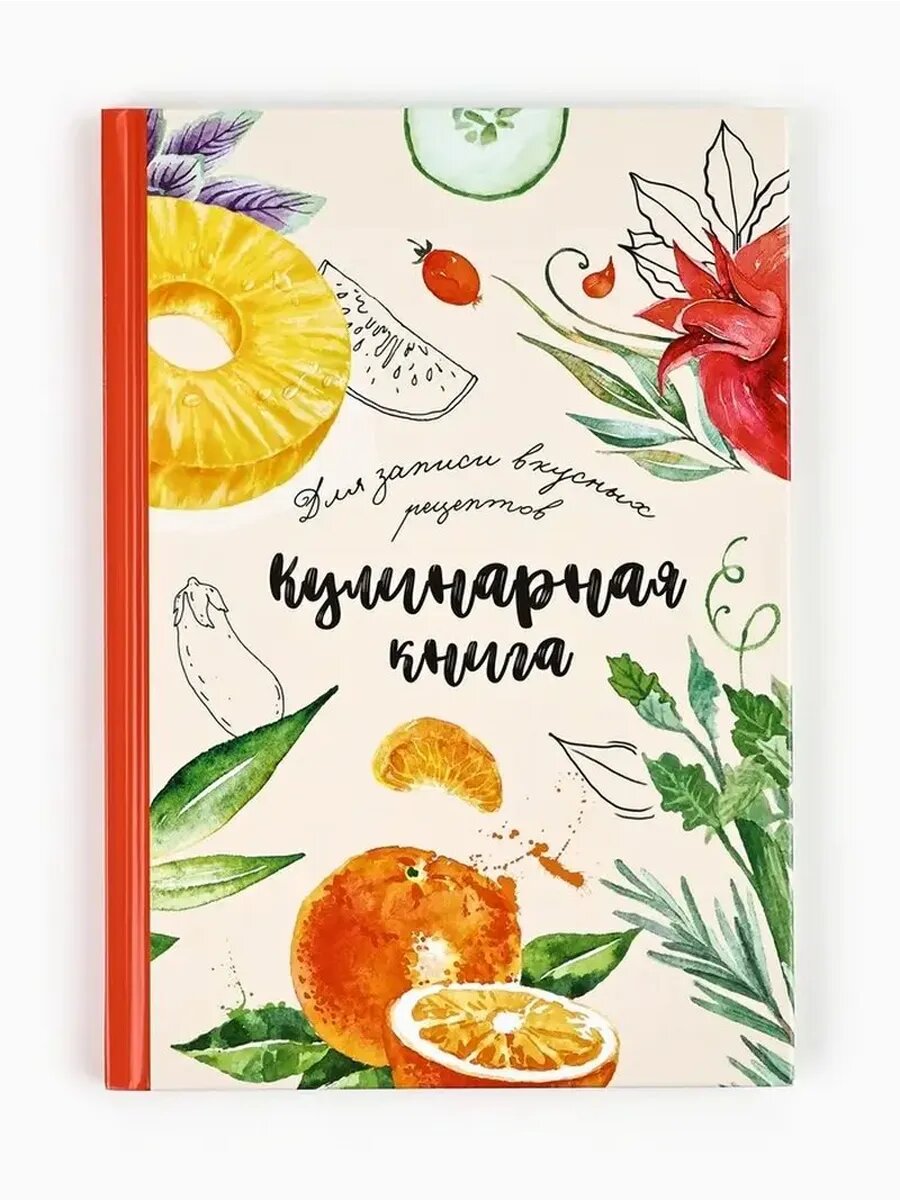 Книга для рецептов