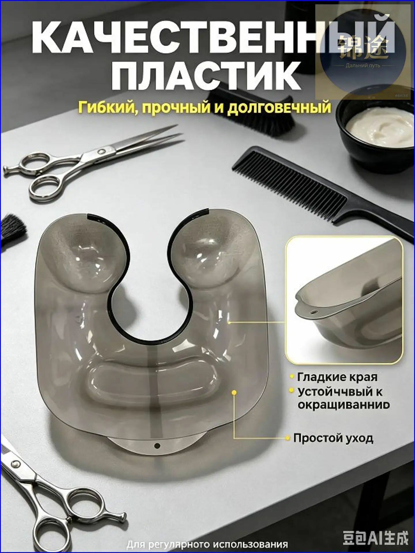 Большой воротник-лоток парикмахерский, устойчивый пластик, многоразовое использование