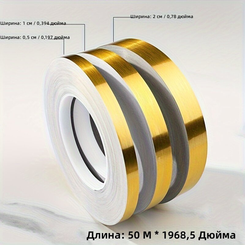Самоклеящаяся лента для швов плитки, золотистая, 2 см x 50 м, водонепроницаемая, для пола и стен