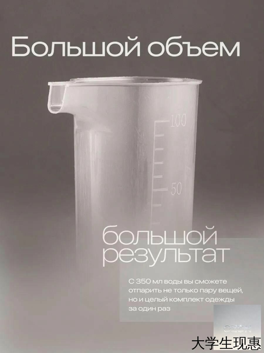 Отпариватель для одежды — фото 1