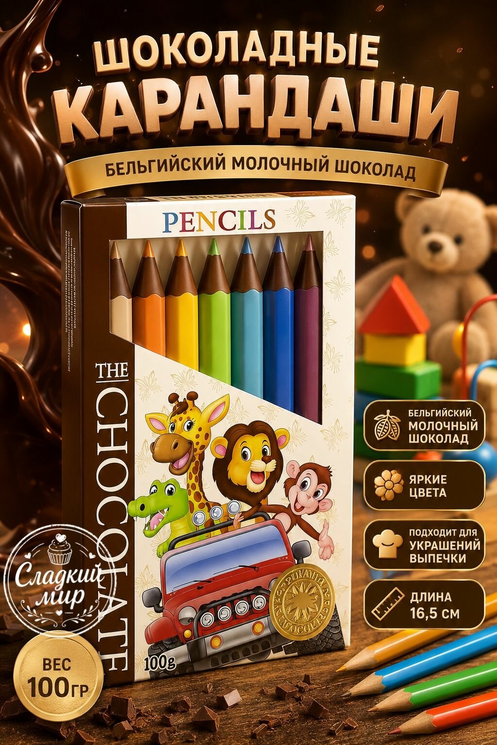 Шоколад The Chocolate бельгийский молочный "Разноцветные карандаши", Animals, 100 гр. (Чехия)