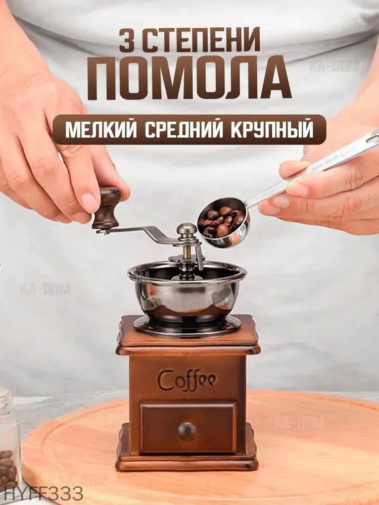 Мельница для чая "147" — фото 1