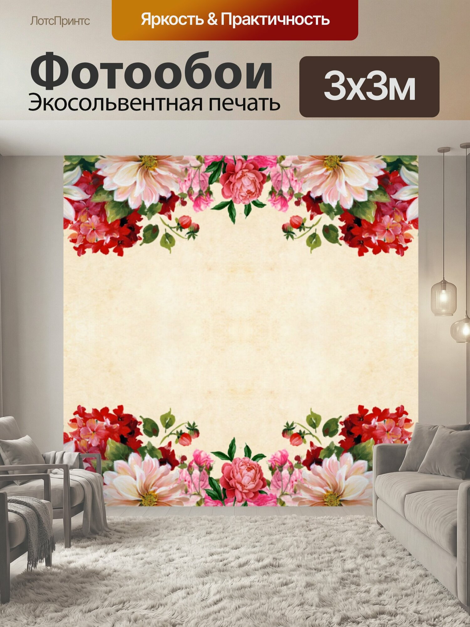 Фотообои "Цветок, цветочный, бумага, урожай цветок, цветочный, бумага, винтаж, розы, букет, кластер, лист, украшение, скрапбукинг, осень." 300x300 см. экосольвентная печать