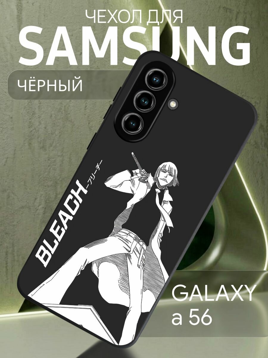 Чехол на Samsung Galaxy A56 Синдзи - Блич