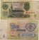 3 рубля 1961