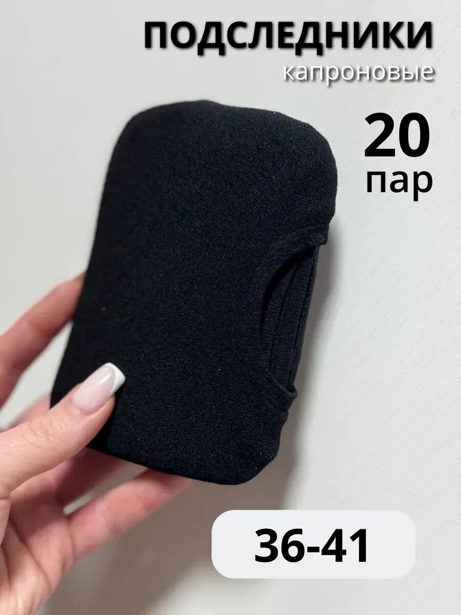 Подследники