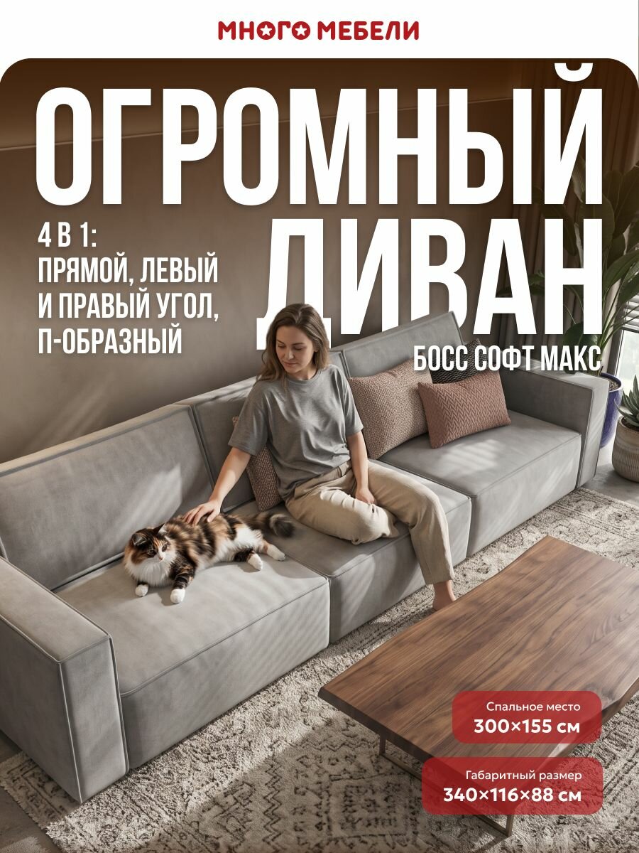 Диван-кровать раскладной, Еврокнижка, Босс Софт Макс, независимый пружинный блок, велюр Монолит сталь, 240х116х88 см