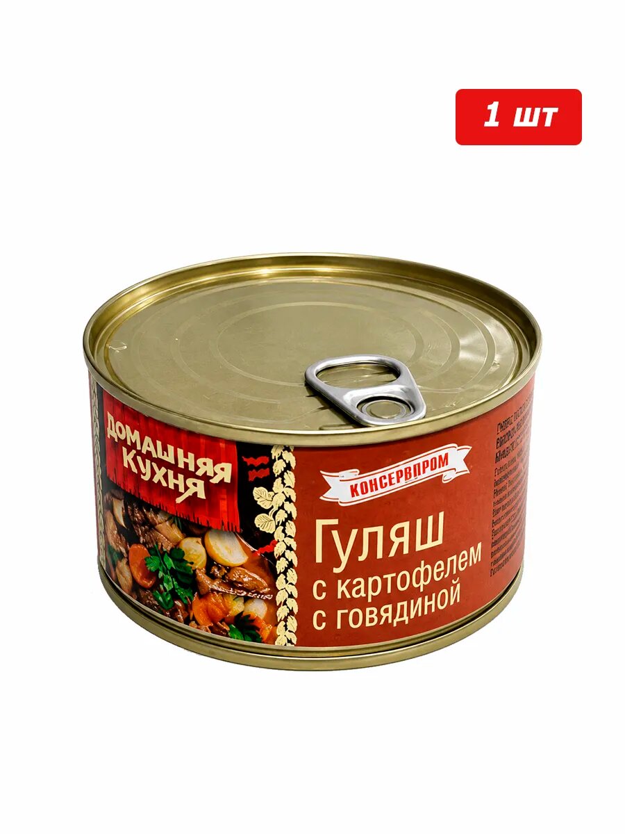 Гуляш из говядины с картофелем 1 шт армейский, натуральный состав