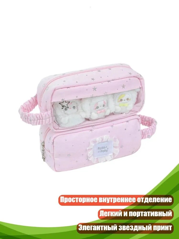 Звёздный карандашный мешок, Розовый - S