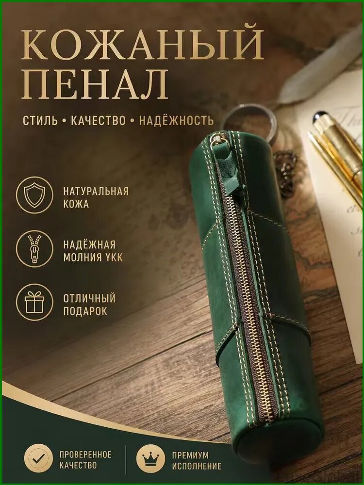 Пенал винтажный из натуральной кожи Crazy Horse, зеленый