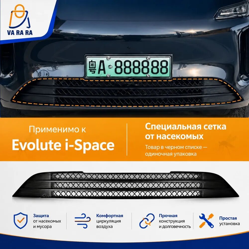 Сетка от насекомых Evolute i-Space, средняя сетка, защитная сетка для резервуара для воды