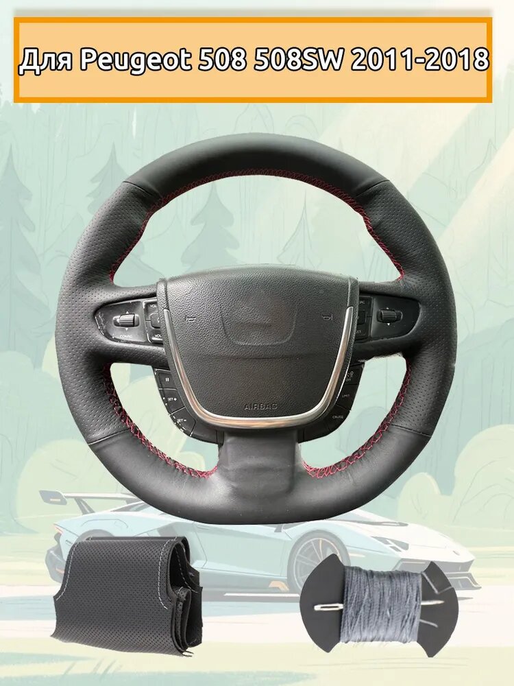 O SHI CAR Оплетка на руль, диаметр 38 см, 1 шт.
