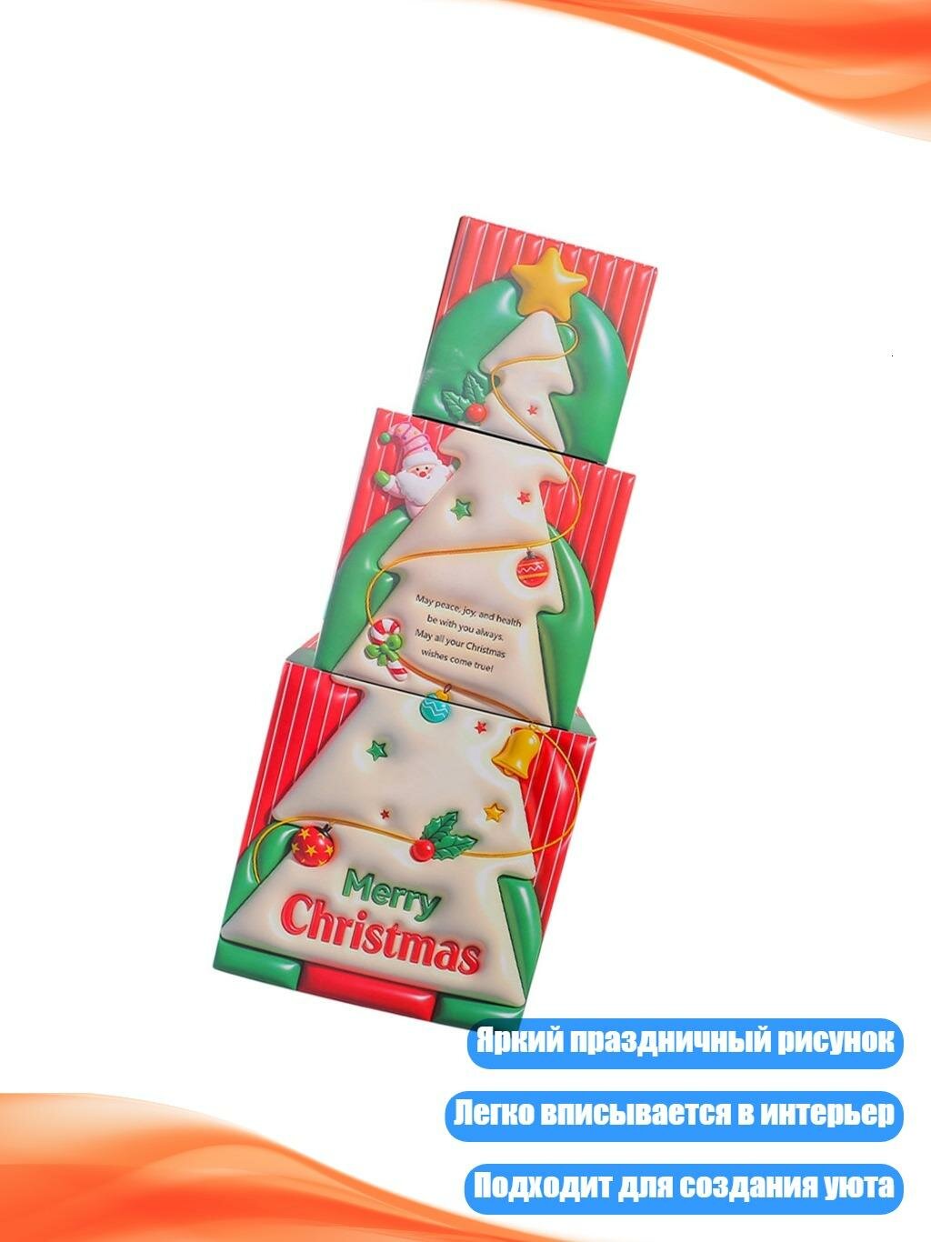Зимний праздничный набор из 3 картонных украшений, B