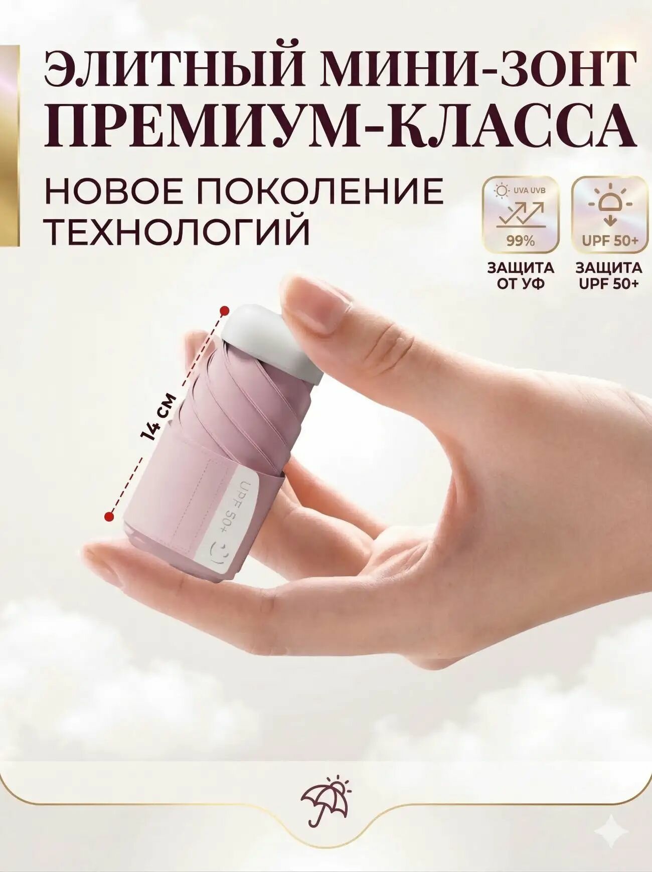 Зонт-трость