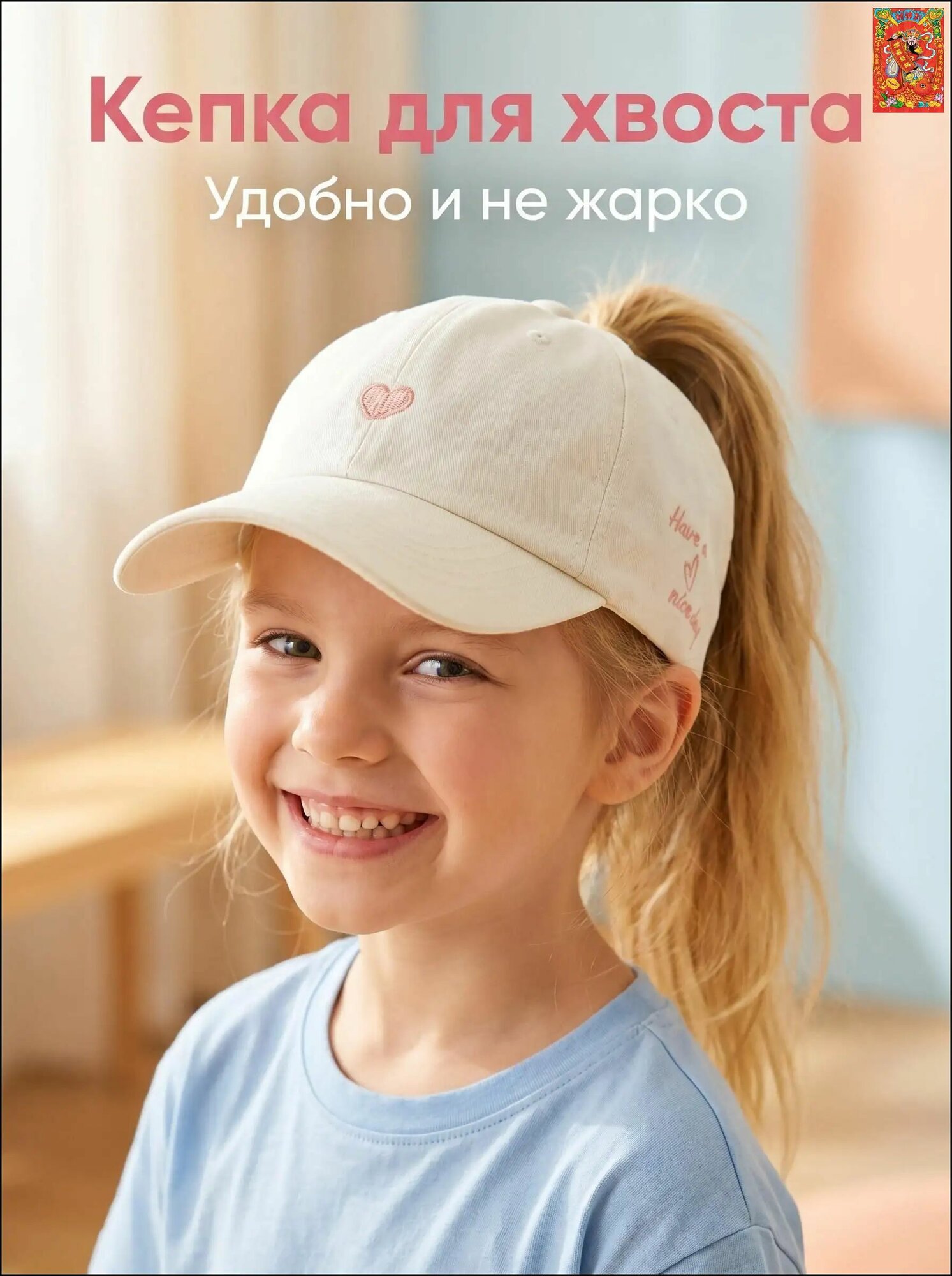 Бейсболка  Базовая коллекция для девочек