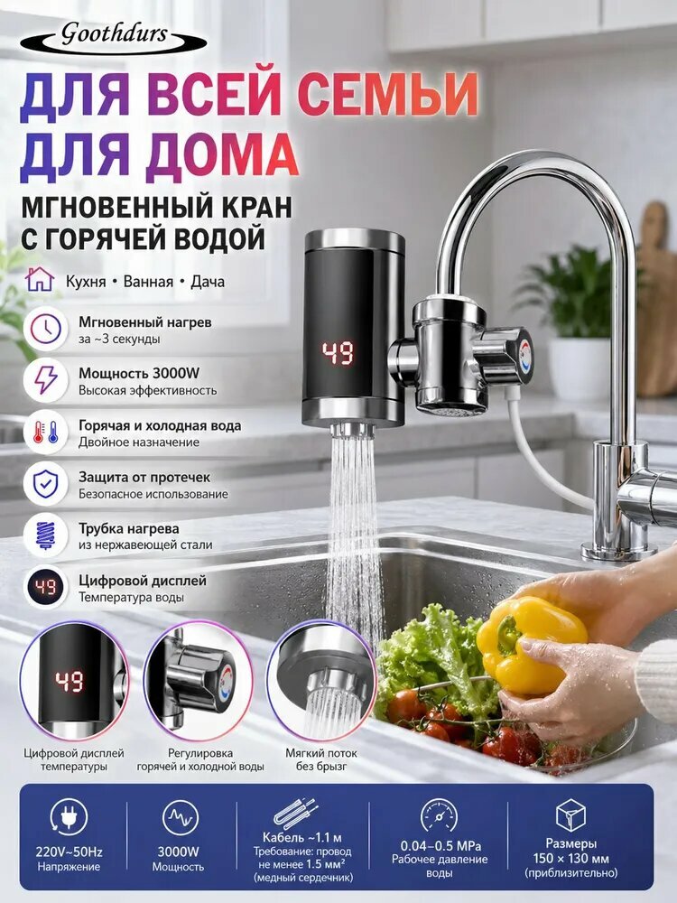 Кран мгновенного нагрева воды, установка кухни-бесплатно, проточный водонагреватель