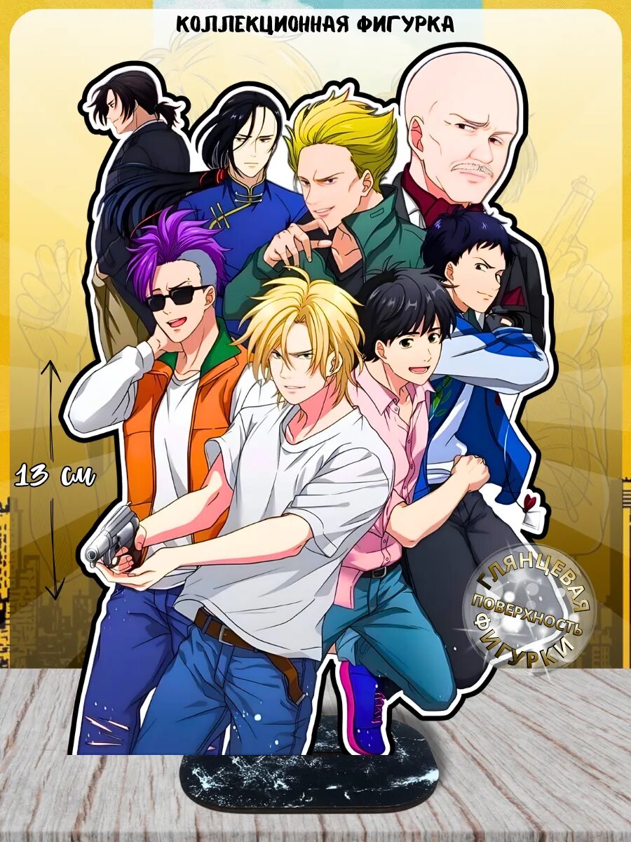 Фигурка аниме Банановая рыба Banana Fish