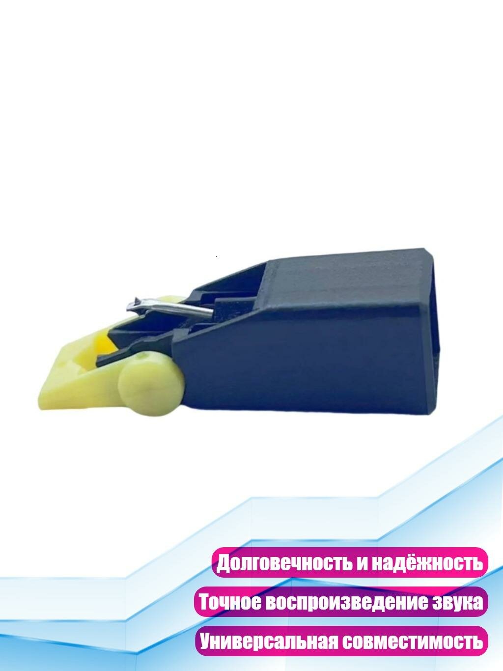 Игольчатый стержень для проигрывателей GP330, GP331, GP350, GP351, D74