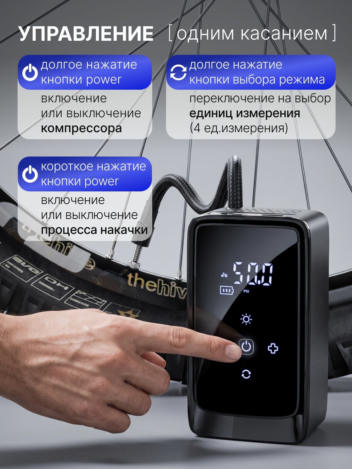 Компрессор велосипедный беспроводной с аккумулятором