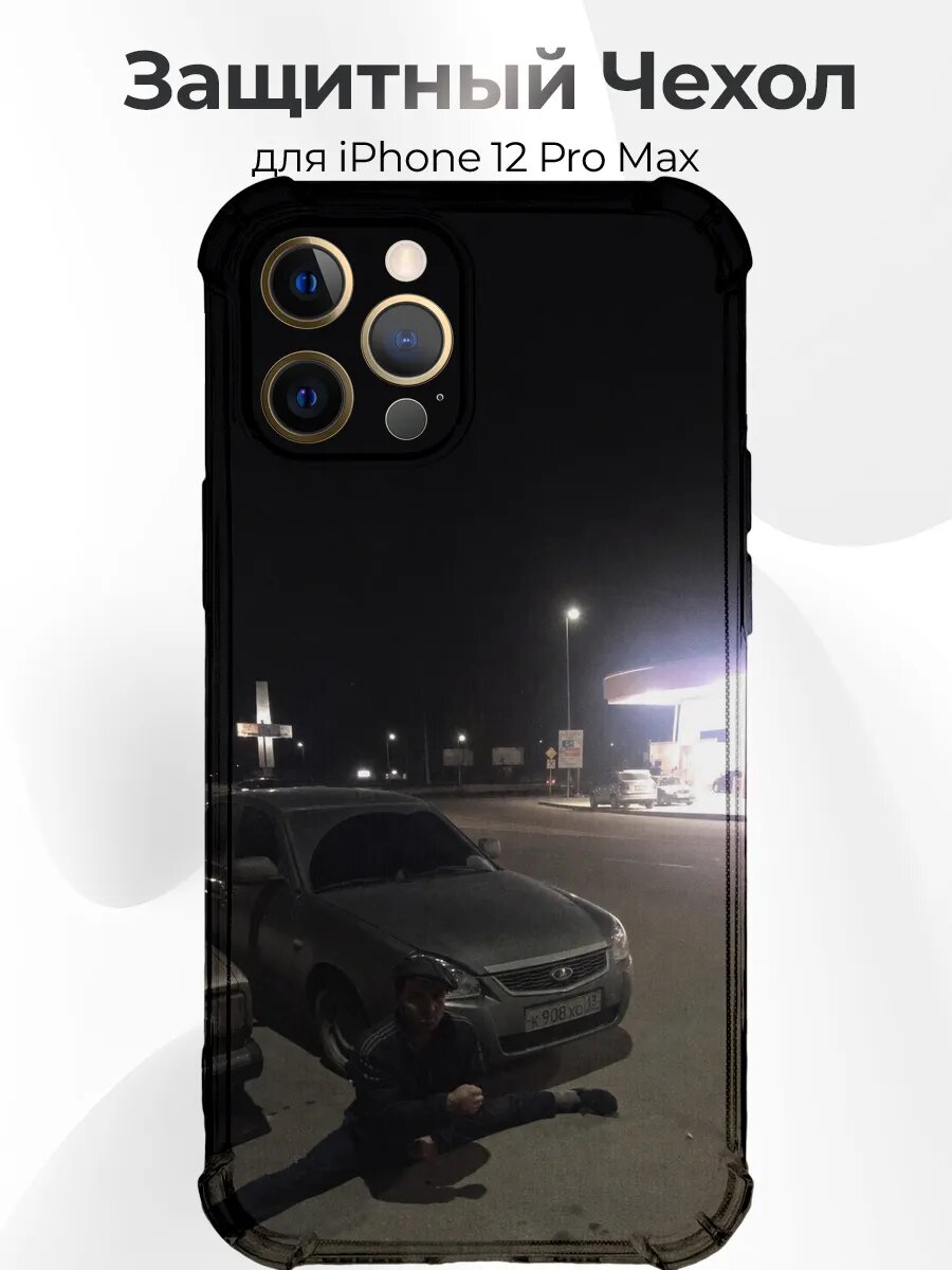Чехол iPhone 12 Pro Max серая Приора ночью