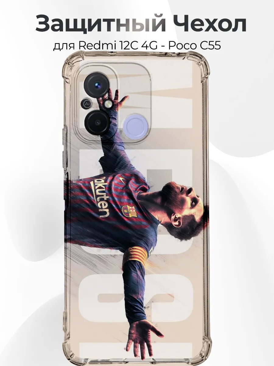 Чехол на Xiaomi Redmi 12C Messi magic живопись