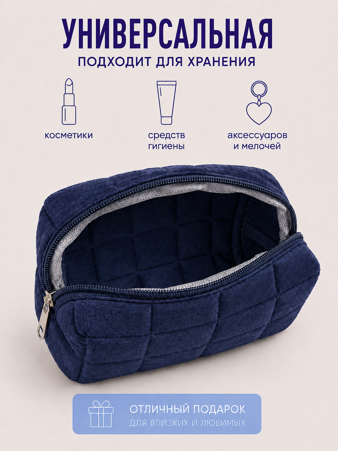 Косметичка ширина: 18 см., высота: 11 см., , темно-синий — фото 1