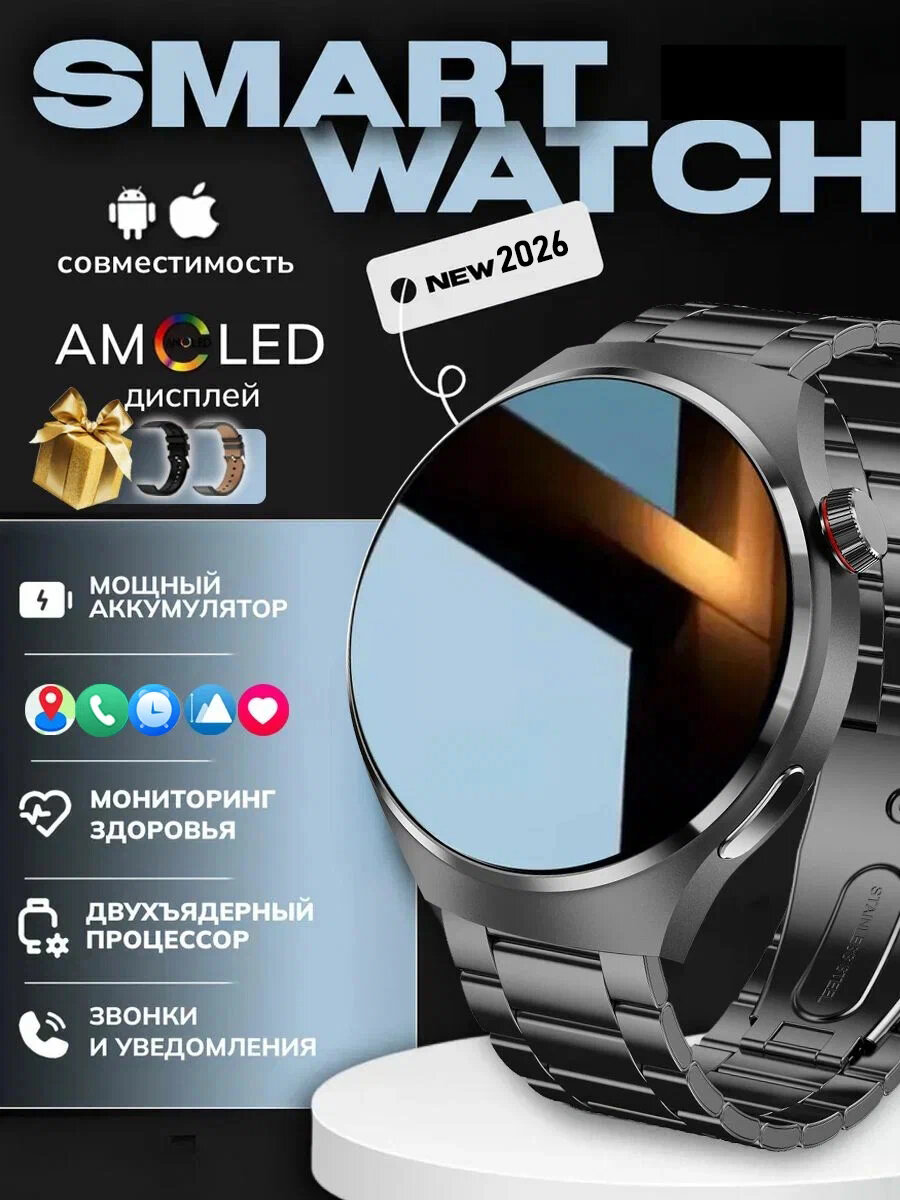 Cмарт часы Smart Watch Premium 4 Pro, Edition 2024, 46мм, 3 ремешка в комплекте, (наручные смарт часы для айфон/андроид) электронные.