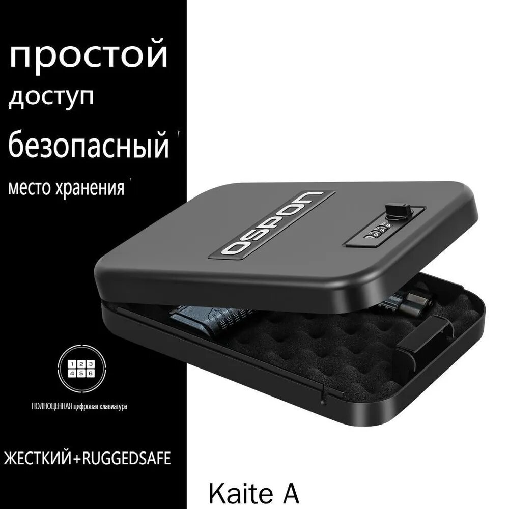 Сейф оружейный