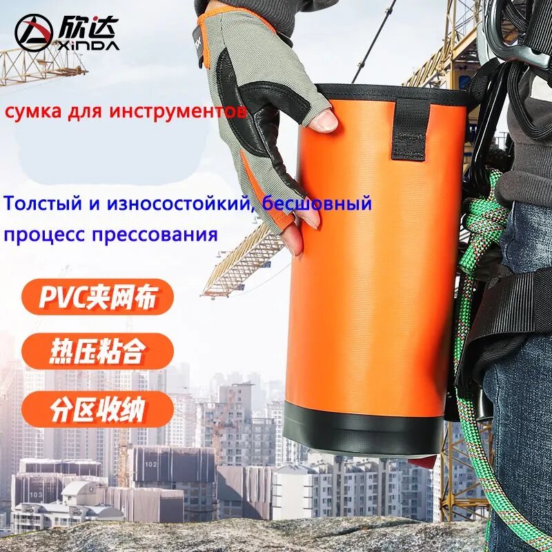 Сумка Торба, для инструмента, для работ на высоте, toolbag 5 литров