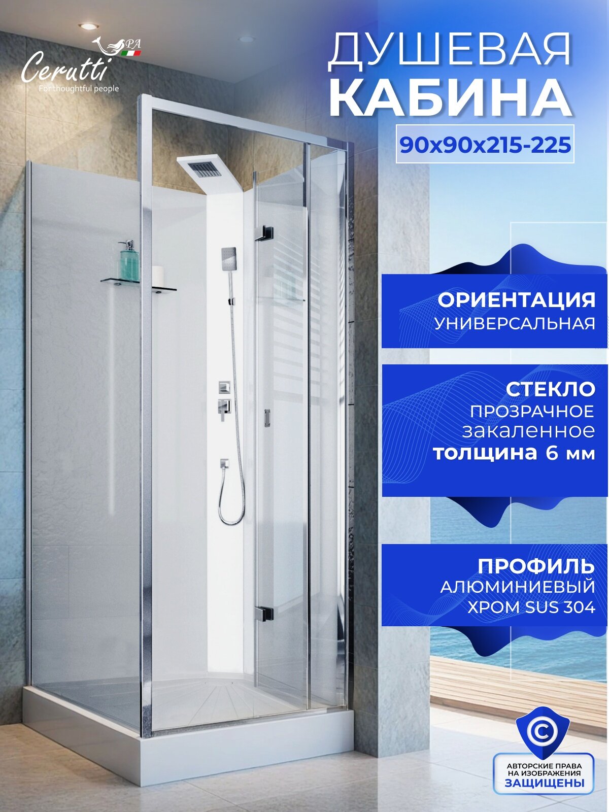 Душевая кабина Ceruttispa Белла 90Т (Bella 90T) без крыши (90x90x215-225)