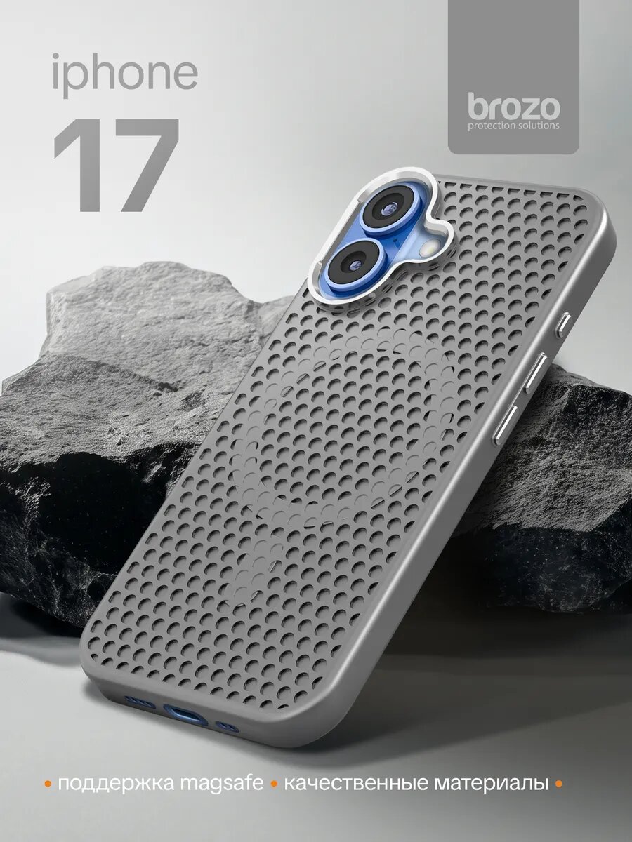 Чехол на iPhone 17 c MagSafe