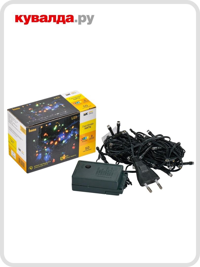 Гирлянда IEK LIGHTING нить 5м, 50 светодиодов RGB IP20, контроллер 8 сцен