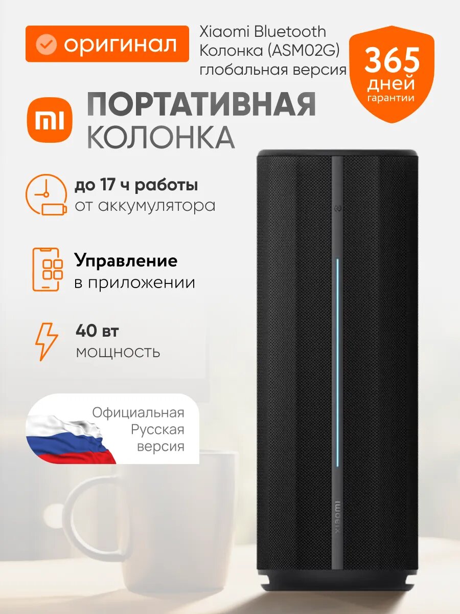 Портативный Bluetooth-динамик Xiaomi Mi ASM02G, влагозащищенный, IP67